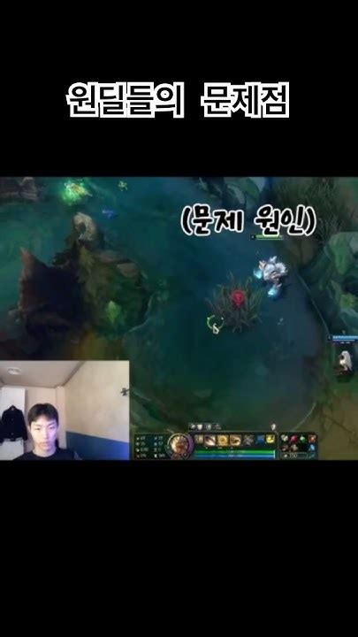 롤 서폿 인권 운동가 갑주덕 Leagueoflegends 롤 게임 리그오브레전드 Shorts Youtube