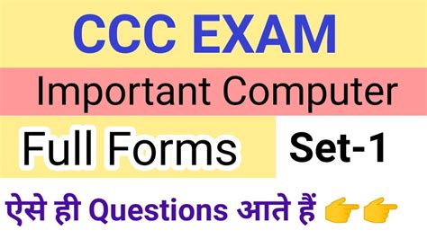 Computer Full Forms Computer Full Forms For Ccc Exam Important Computer Full Forms Youtube