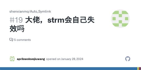 大佬strm会自己失效吗 Issue 19 shenxianmq Auto Symlink GitHub