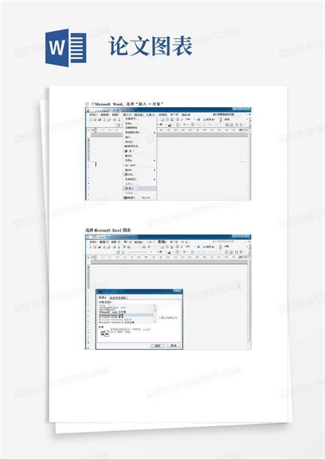 毕业论文图表制作方法word模板下载 编号labezzbk 熊猫办公