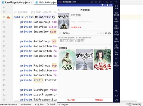 Android Studio实现一个小说阅读App android小说阅读器开发 CSDN博客