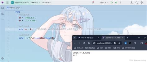 【php代码审计】php基础——数据类型 Csdn博客 【php代码审计】php基础——数据类型 Csdn博客