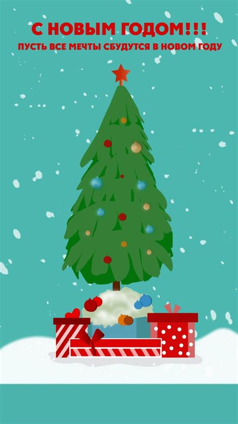 Всех С Наступающим Новым Годом Комиксы С новым годом Мечта