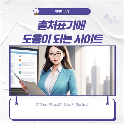 참고문헌 표기법 논문 기사 등 레포트 작성때 출처표기를 하고 싶다면 네이버 블로그