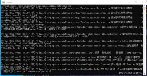Tomcat控制台输出乱码tomcat控制台结果乱码 Csdn博客
