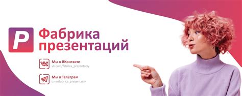 ПРЕЗЕНТАЦИИ Фабрика презентаций Фабрика презентаций проект посвященный созданию