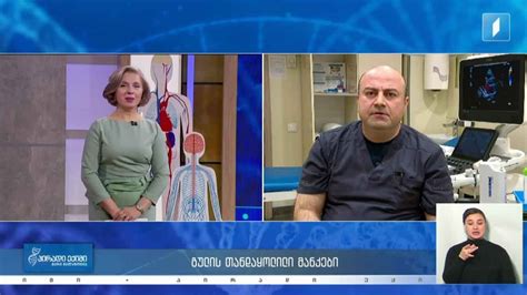 პირადი ექიმი გულის თანდაყოლილი მანკი როცა ბავშვი ვერ ჭამს კვებითი შუქნიშანი Youtube