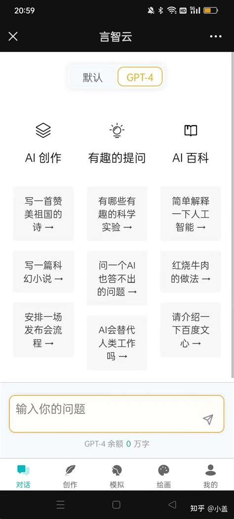 怎样使用到chat Gpt 知乎