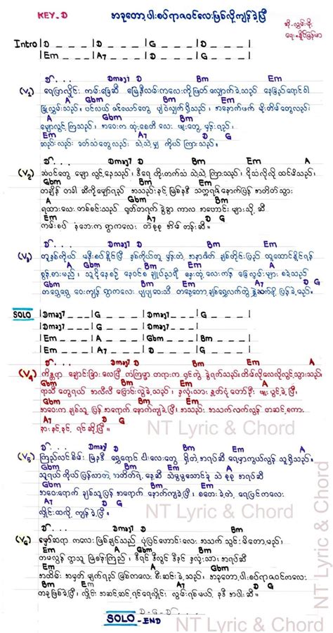 Song Lyrics And Chords