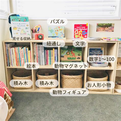 【4歳のプレイルーム】おもちゃ収納と知育おもちゃ りんごがふたつ