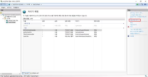Iis와 Flask Python 연동