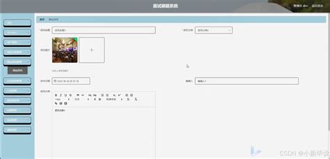 Java计算机毕业设计面试刷题系统（开题报告源码论文） Csdn博客