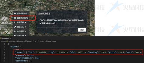 Configjson 配置文件说明 Mars2d开发者中心