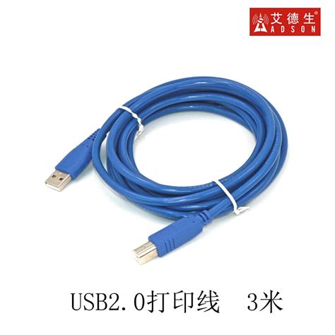 艾德生 Adson Usb2 0打印机 Usb打印线 高速方口 基础版 3米参数配置 规格 性能 功能 苏宁易购