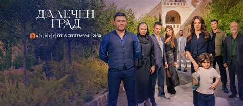 Трейлър 30 ти епизод на Далечен град💥 — Мине погледни ме Моля те погледни ме Дръж си очите