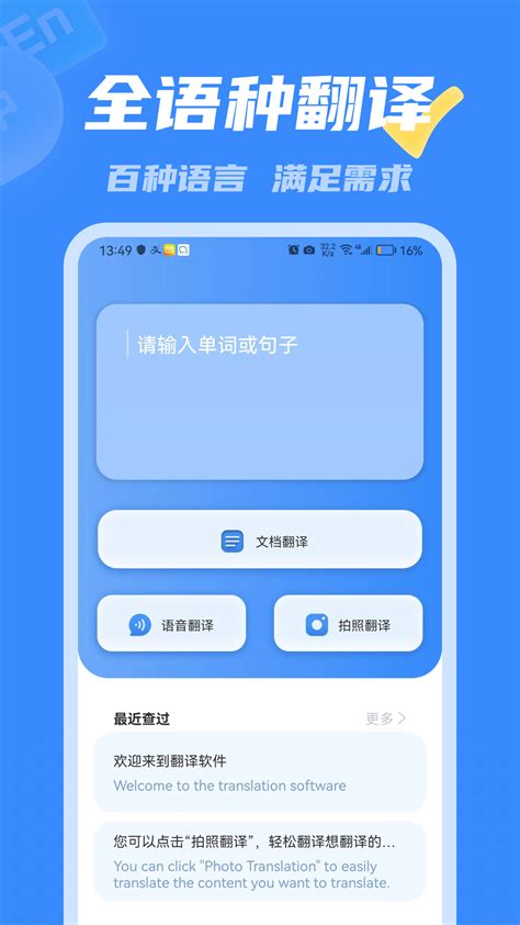 手机免费翻译软件排行榜前十名手机免费翻译软件哪个好用对比 手机免费翻译软件排行榜前十名手机免费翻译软件哪个好用对比