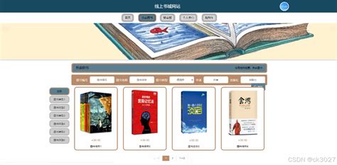 Springboot线上书城网站h5z49 Csdn博客