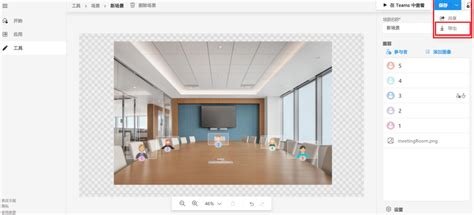 自定义同框场景模式 Teams Microsoft Learn