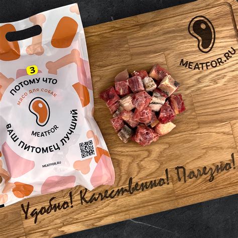 Готовый рацион для собак, мясо нарезанное для собак