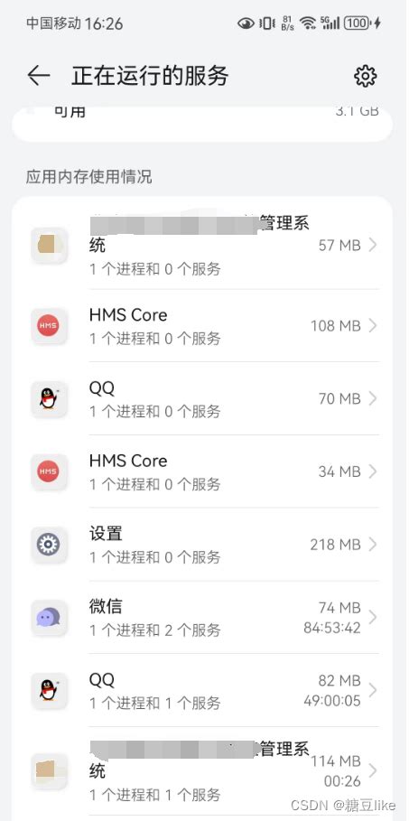 Android 消息提醒