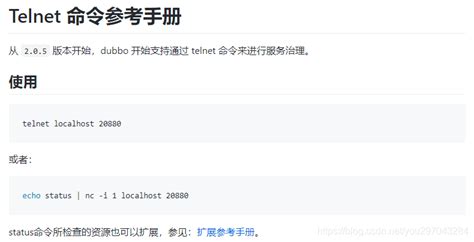Python实现dubbo接口的调用 Wateryou 博客园