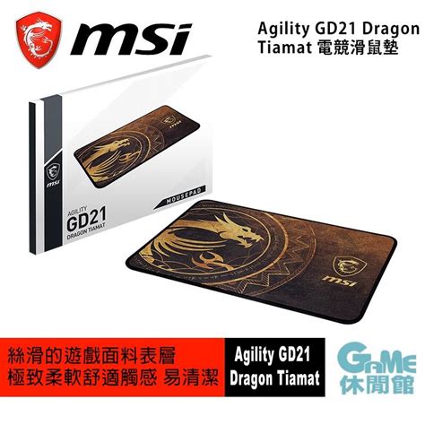 【game休閒館】msi 微星 Msi Agility Gd21 Dragon Tiamat 電競滑鼠墊 露天市集 全台最大的網路購物市集