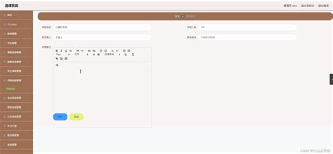 Java计算机毕业设计选课系统计算机（附源码、数据库）java选课系统源代码 Csdn博客
