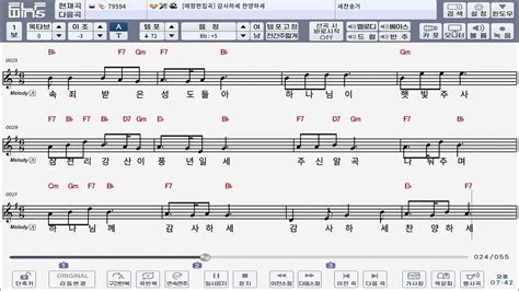 찬송가594장 감사하세 찬양하세 Youtube