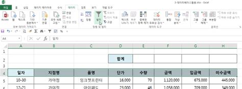 엑셀 Subtotal함수를 사용하여 실시간 부분합 구하기 네이버 블로그