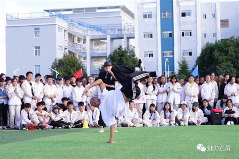 石屏县高级中学图片 石屏县第二中学图片 石屏一中宿舍 第14页 大山谷图库
