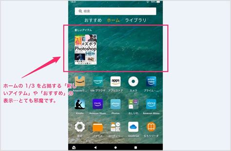 Amazon Fire Hd タブレットを購入したら必ずやっておくべき初期設定 Tanweb