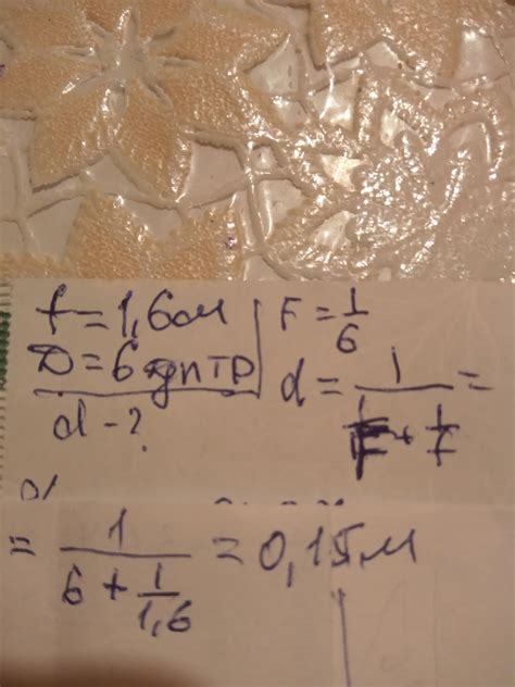 Визначте відстань від лінзи до предмета Якщо відстань від уявного