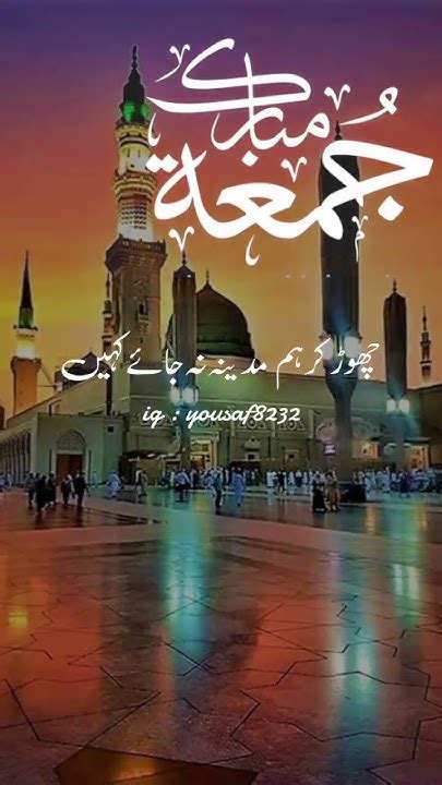 Juma Mbrk💞💞💕 Juma Status Islam Most Beautiful Loveforislam Islam