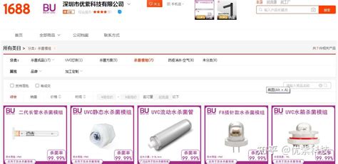 净水器杀菌：uv紫外线杀菌水模组 知乎