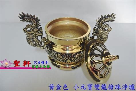 聖軒沉檀香黃金色 小元寶雙龍搶珠淨爐 香爐 100 台灣製 另有銅器 佛具 佛爐 神燈1 Yahoo拍賣