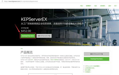 KepServer的下载安装与使用说明 程序员大本营