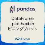 Pandas plot histでヒストグラムを作成する アマチュア無線局JS2IIU
