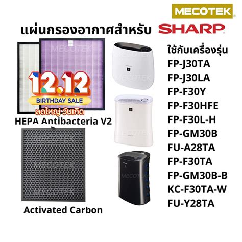 ส่งจากไทย ไส้กรองเครื่องฟอกอากาศ สำหรับ Sharp Fz F30hfe Fp J30ta Fz Y28fe Fp F30l H Fpj30la Fp