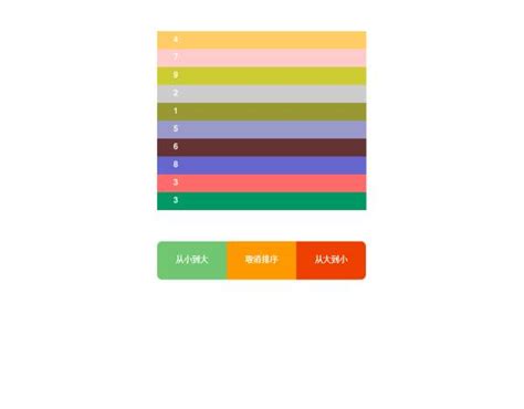 简单实用的jquery列表拖拽排序 17素材网