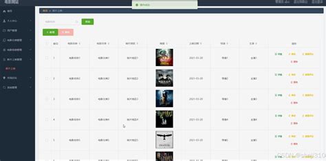 Javavue计算机毕设电影网站【源码开题论文程序】 Csdn博客