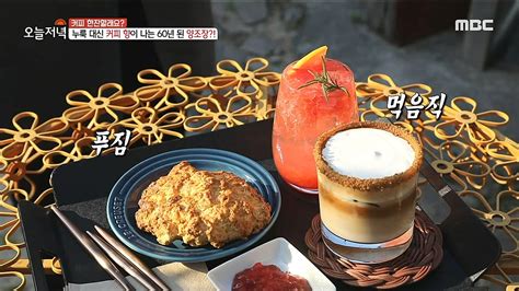 누룩 대신 커피 향이 나는 60년 된 양조장☕ Mbc 220407 방송 네이버 Tv