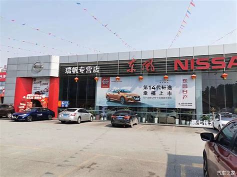 广汇东风日产瑞帆4S店 公司介绍 汽车之家