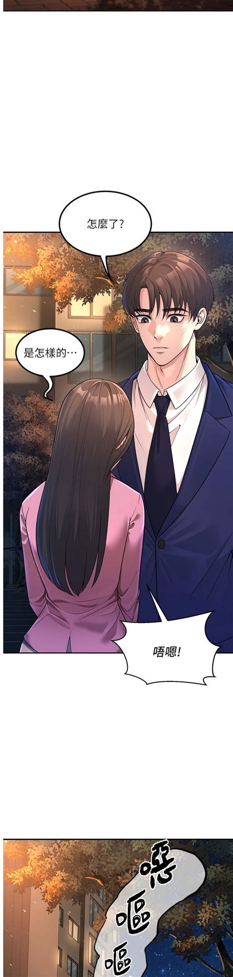 第2話 肉棒插進來就要做 《已婚學生想壞壞》無遮擋版免費在線閱讀 韓漫基地