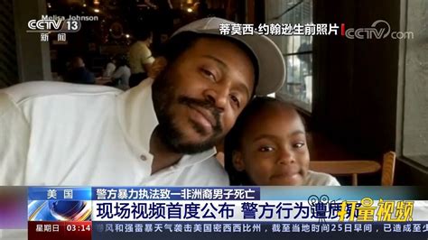 美国：警方暴力执法致一非洲裔男子死亡，现场视频首度公布腾讯视频