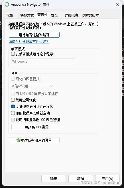 Anaconda Navigator打开或切换环境等操作时vscode会弹出clijs打开anaconda 时vs Code会先行弹出不