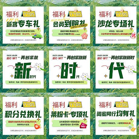 促销九宫格 源文件