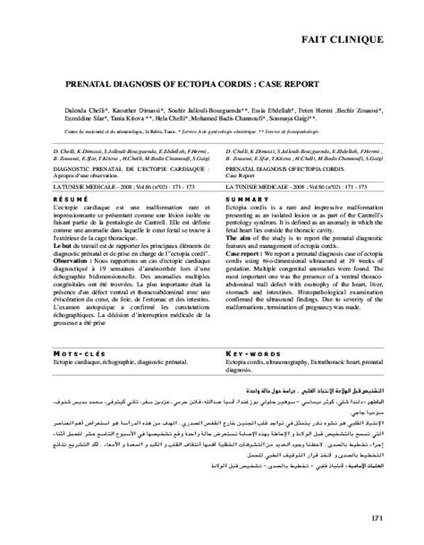 Pdf Prenatal Diagnosis Of Ectopia Cordis Case Report