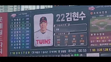 Lg트윈스 김현수선수 응원가 1루에서 3루 응원을 바라보다💛💛💛 Youtube