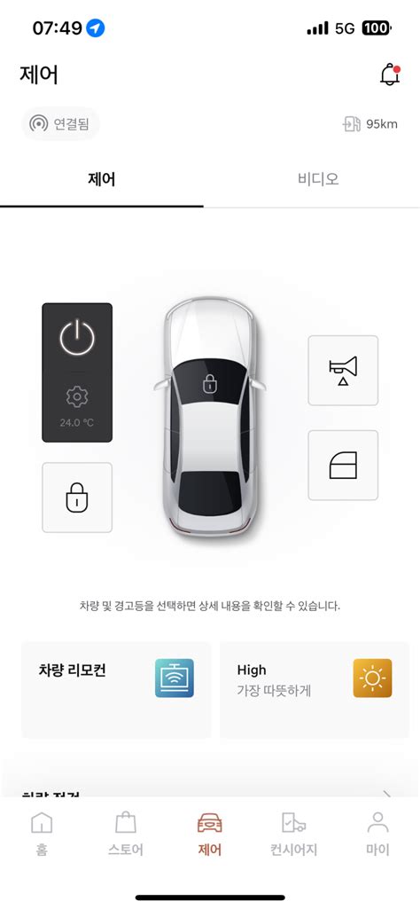 마이제네시스앱 원격시동유지시간제어 지식in