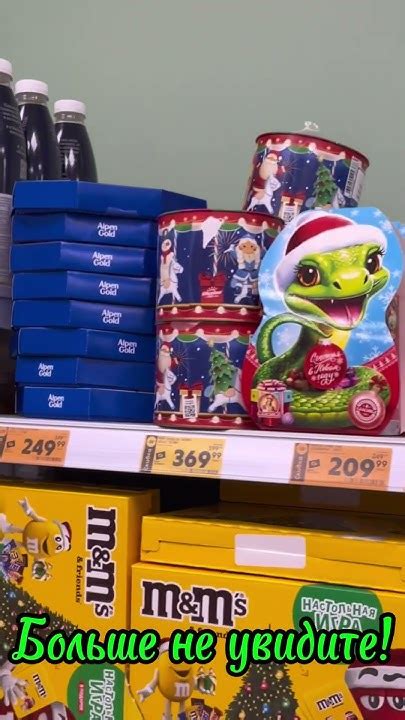 90 скидка на новогодние подарки уже в пятерочке Youtube